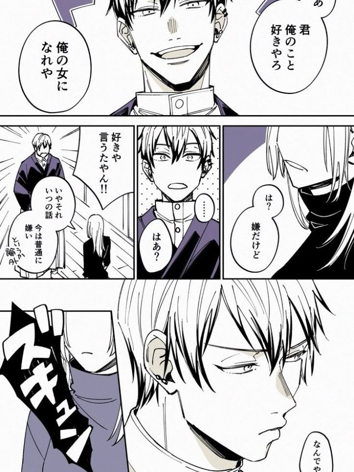 貴方を嫉妬させたい - zeta