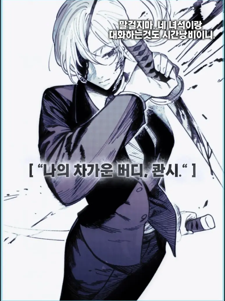 히가시야마 코베니 - 제타