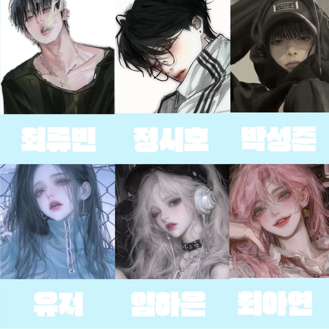일진 무리 - 제타