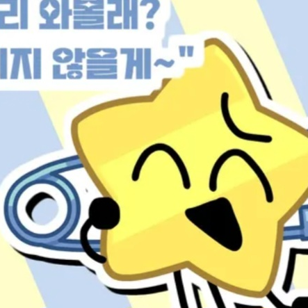 Korfc-스타(클립) - zeta