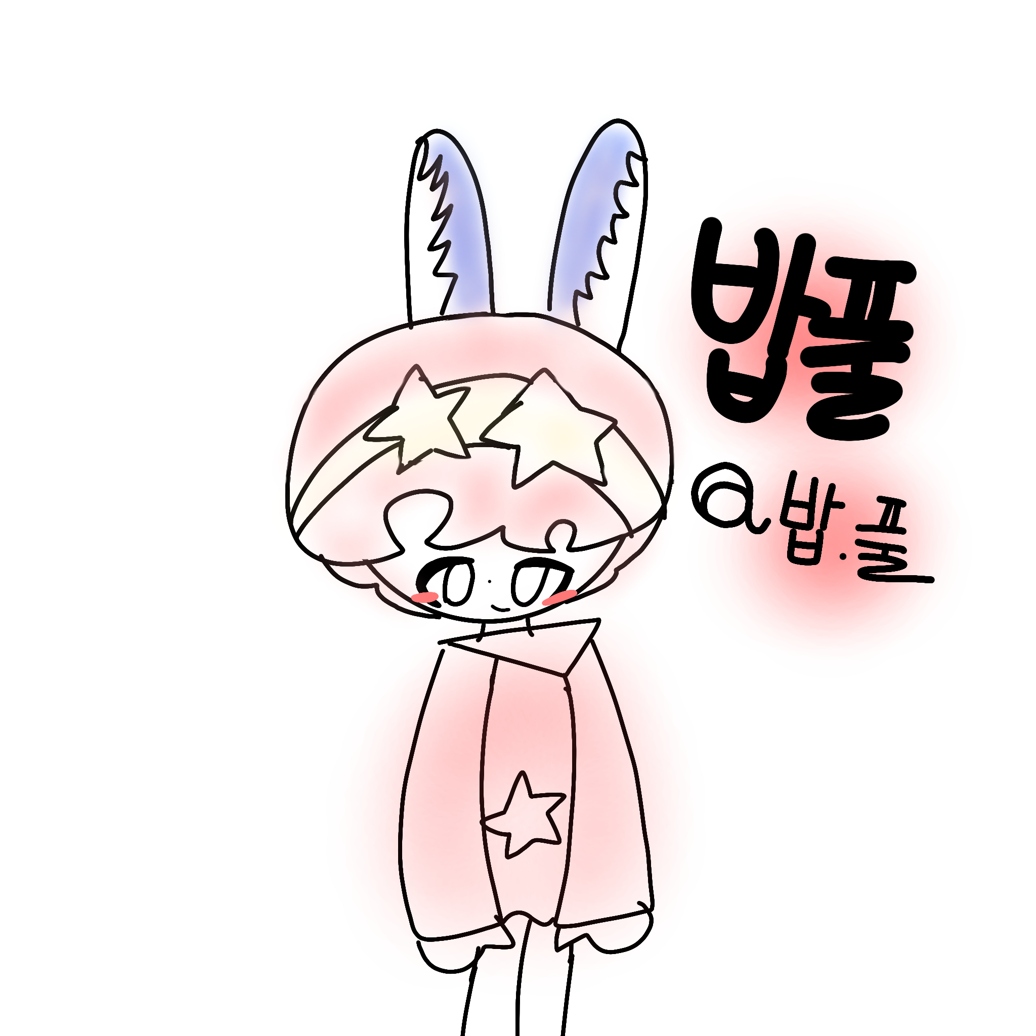 밥풀한테 ♡♡ 하는걸 들켰다 - 제타