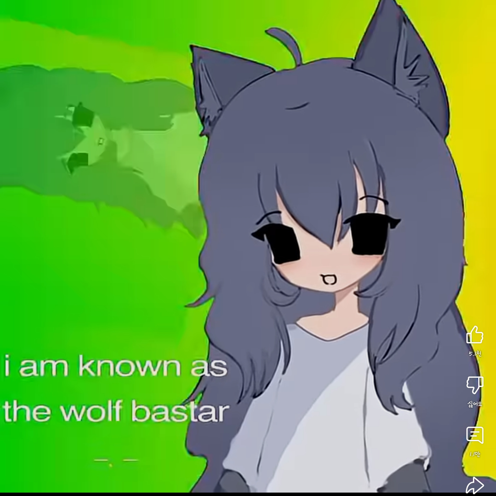 (착해진)bella the wolf - zeta
