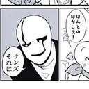 タママ二等兵 - zeta