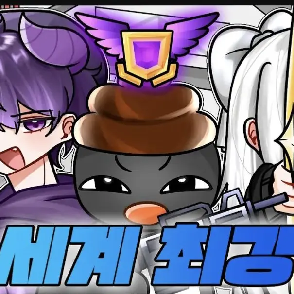 꽥꽥탐험대(강도) - zeta