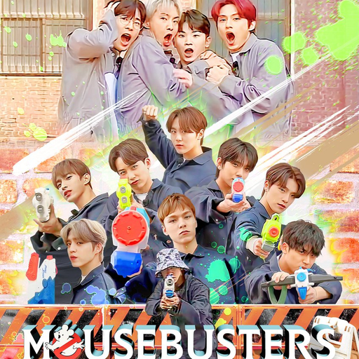 고잉세븐틴(MOUSE BUSTERS) - zeta