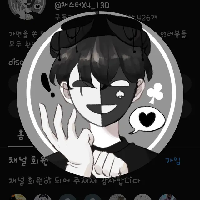 소멸 / 선생님 - 제타