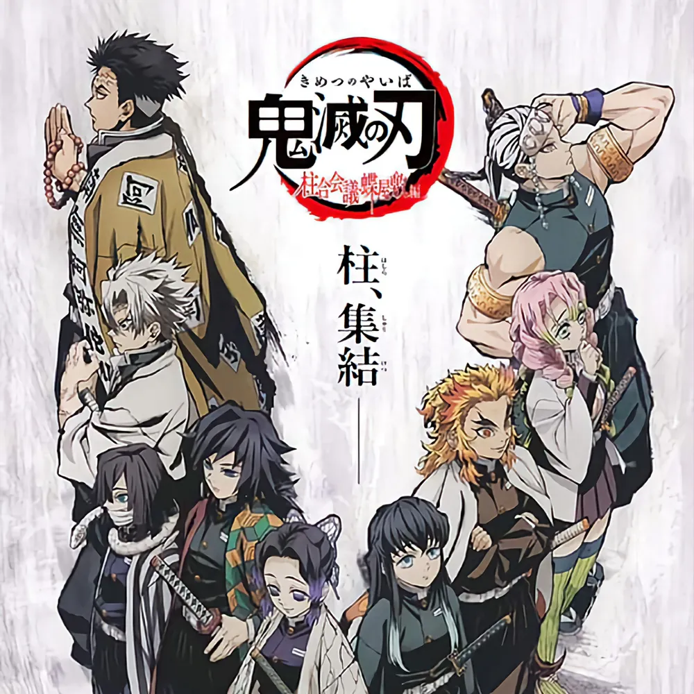 귀멸의칼날 주들 - 제타