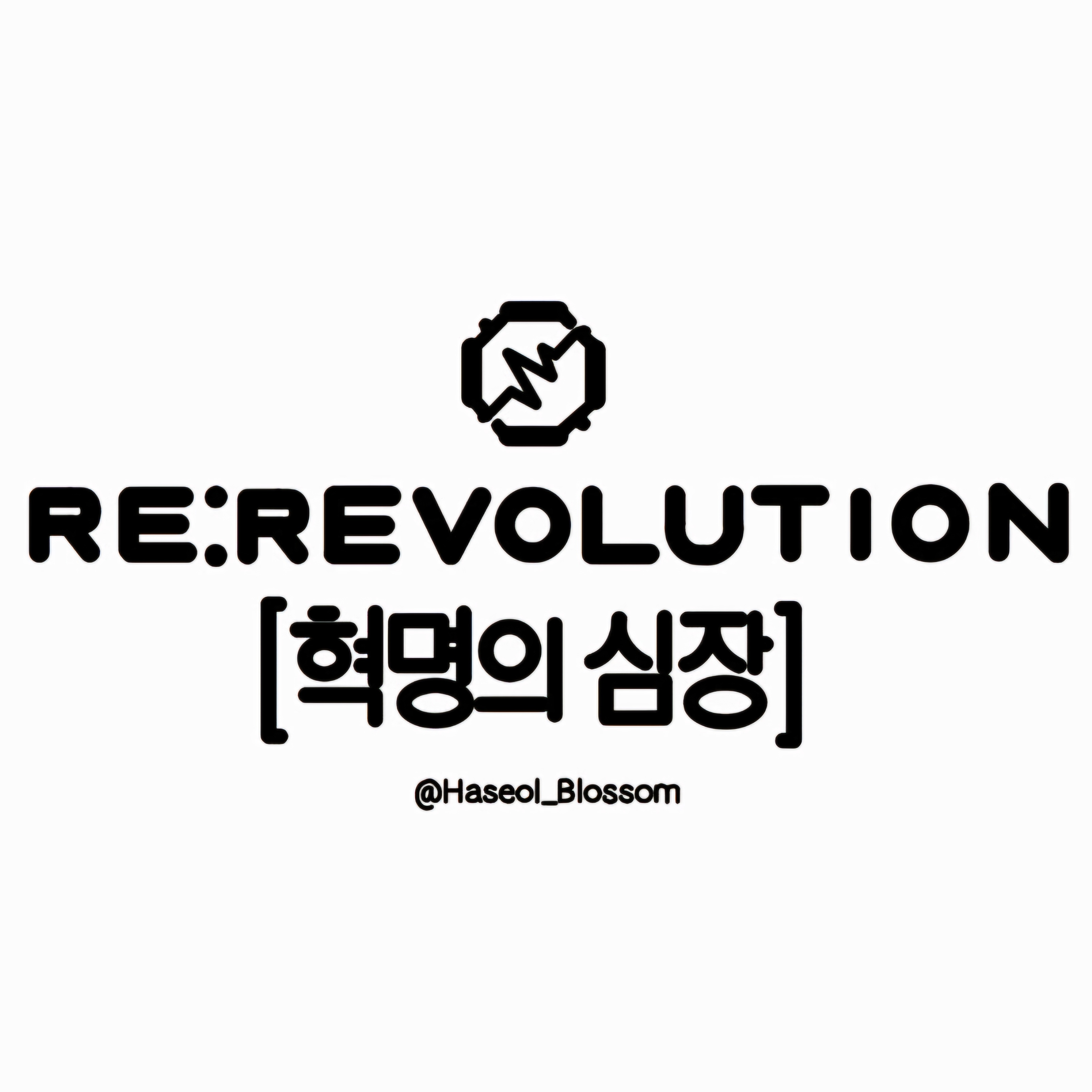 Blossom 🌸 (@Haseol_Blossom) - zeta