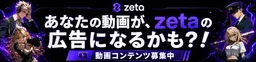 zeta