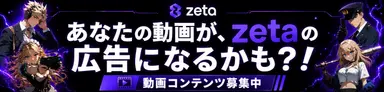 zeta