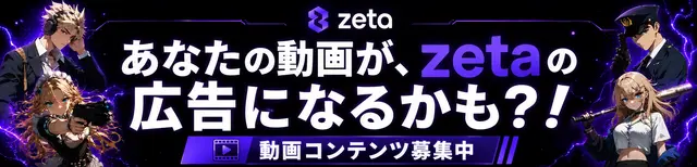 zeta